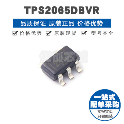 TPS2065DBVR 丝印2065 SOT23 单路1A限流配电开关芯片 集成电路IC