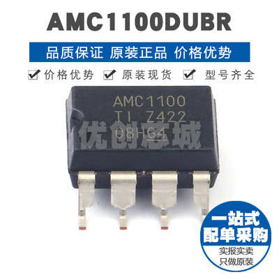 AMC1100DUBR 封装SOP8 差分隔离运算放大器芯片集成IC提供BOM配单