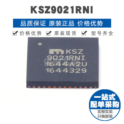 KSZ9021RNI QFN-48 以太网收发器芯片IC 原装正品 提供BOM表配单