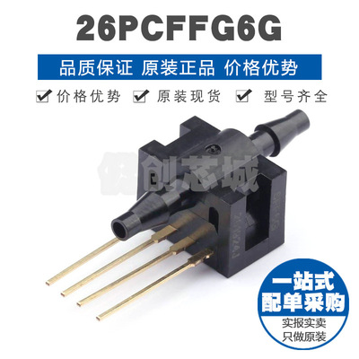 26PCFFG6G 封装SENSOR 压力传感器 提供BOM配单