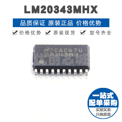LM20343MH HTSSOP20 可调频率3A电流模式同步降压稳压芯片 集成IC