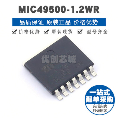 MIC4950012WR SPAK7 线性稳压器LDO芯片IC 提供BOM配单 全新