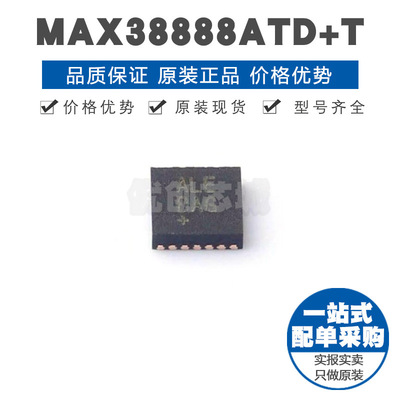 MAX38888ATD+ 丝印ALE TDFN14 DC-DC电源芯片开关稳压器 2MHz开关