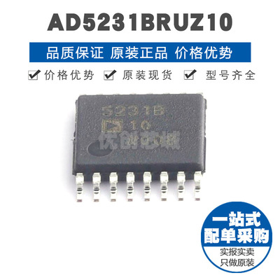 AD5231BRUZ10 TSSOP-16 贴片 数字电位器芯片IC 提供BOM配单 全新