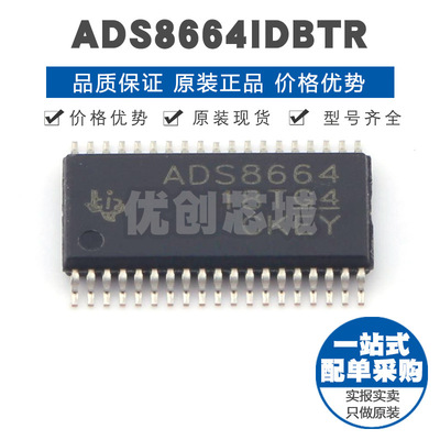 ADS8664IDBTR TSSOP38 12位4通道软件可编程输入 ADC数模转换芯片