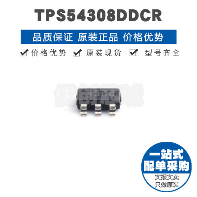 TPS54308DDCR 丝印4308 SOT23 3A同步降压转换器 DC-DC电源芯片IC
