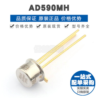 AD590MH TO-52-3 直插 湿度传感器-模拟和数字输出 提供BOM表配单