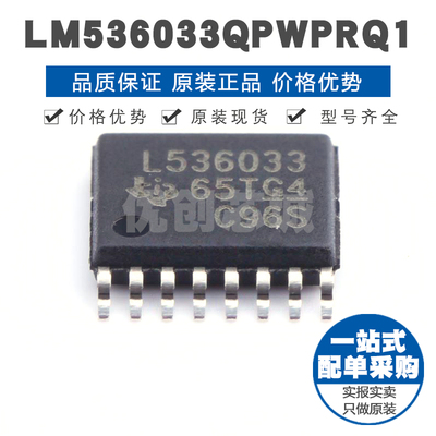 LM536033QPWPRQ1 丝印L536033 HTSSOP16车级3A同步DC-DC转换器IC