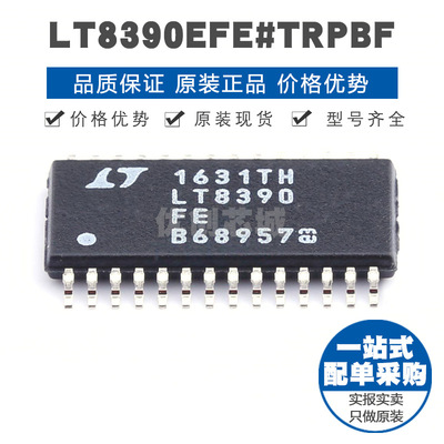 LT8390EFE#TRPBF TSSOP-28 贴片 DC-DC控制芯片 提供BOM配单 全新