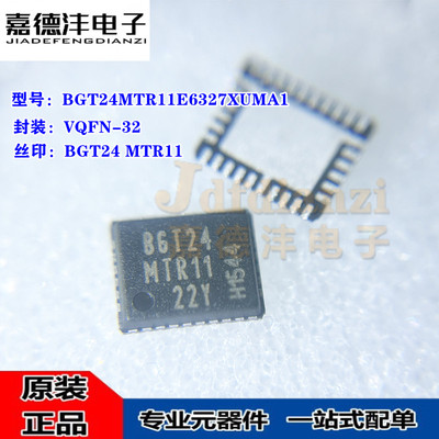 全新 BGT24MTR11E6327XUMA1 丝印 BGT24 MTR11 VQFN32 无线收发IC