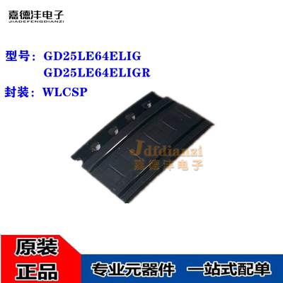 原装 GD25LE64ELIGR GD25LE64ELIG WLCSP 64Mbit 闪存 存储器芯片
