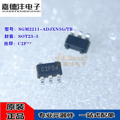 圣邦微SGM2211电源管理稳压器