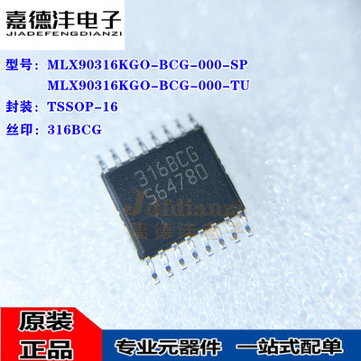 MLX90316KGO-BCG-000-SP MLX90316KGO-BCG-000-TU TSSOP-16 全新