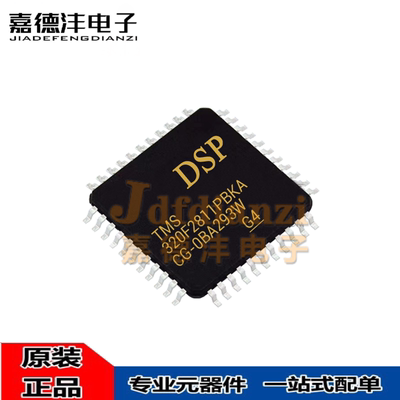 集成电路320F2811数字处理器
