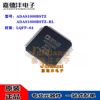 全新 ADAS1000BSTZ ADAS1000BSTZ-RL ADAS1000 封装LQFP-64 芯片