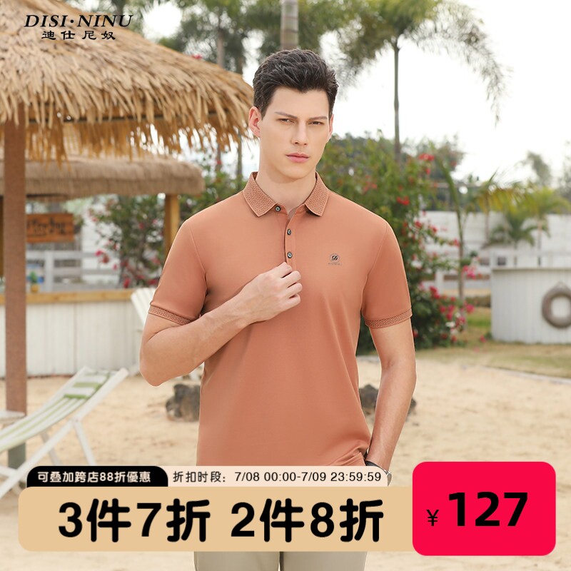 迪仕尼奴短袖男夏季新款纯色莫代尔宽松中年爸爸翻领桑蚕丝Polo衫