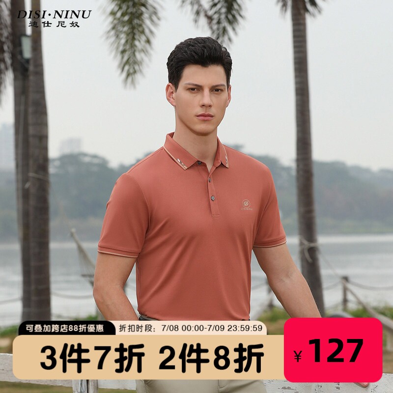【专柜同款】迪仕尼奴男短袖t恤夏季薄凉感翻领纯色桑蚕丝Polo衫