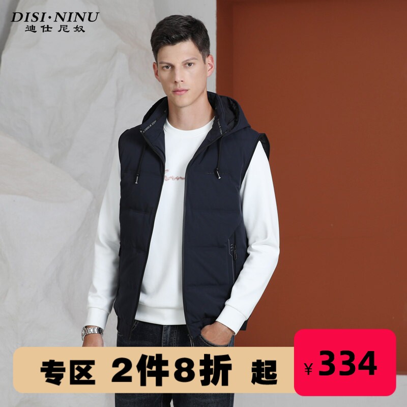 迪仕尼奴秋冬新品男羽绒背心纯色鸭绒外套连帽可拆卸休闲马甲外套