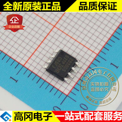 IR2520DSTRPBF IR2520DS SOP8 IR 原装正品 MOS管驱动器芯片