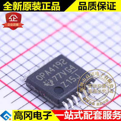 OPA4192IPW TSSOP-14 OPA4192 TI 德州 36V RRI/O 精密运算放大器