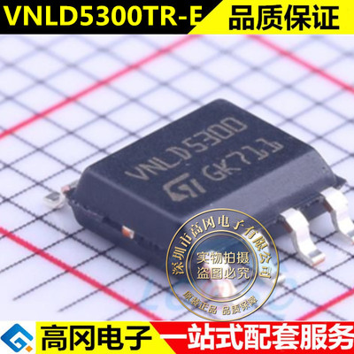 VNLD5300TR-E SOP8 集成电路IC芯片全新原装