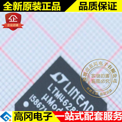 LTM4628EV#PBF BGA LTM4628V LINEAR凌特 DC-DC 电源模块