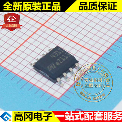 TL431IDT 431I SOP8 ST 意法 36V 100mA 2%精度 原装 电压基准