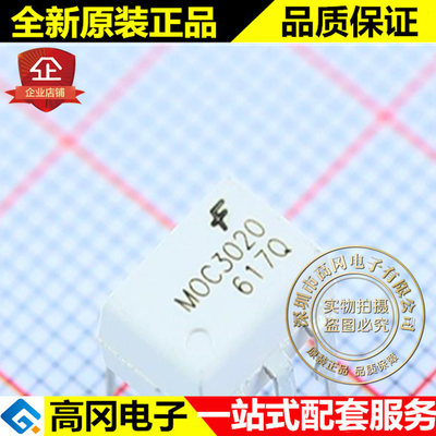 MOC3020M DIP-6 MOC3020 FAIRCHILD 仙童 直插 光电可控硅