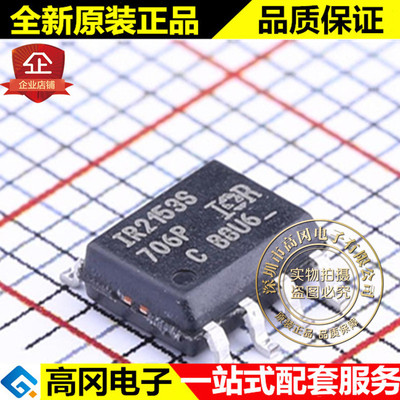 IR2153SPBF SOIC-8 IR2153S IR2153 IR MOS 驱动