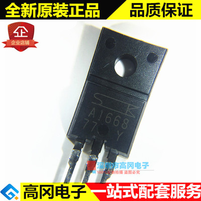 2SA1668 TO-220F A1668 SANKEN 三肯 PNP 功率晶体插件三极管