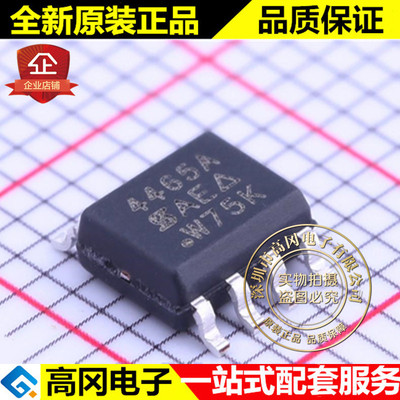 SI4465ADY-T1-GE3 SOIC-8 4465A VISHAY威世 P 沟道 MOS管
