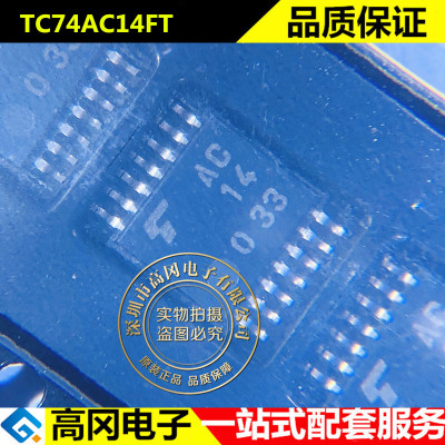 TC74AC08FT AC08 TSSOP14 TOSHIBA 东芝 74系列逻辑芯片