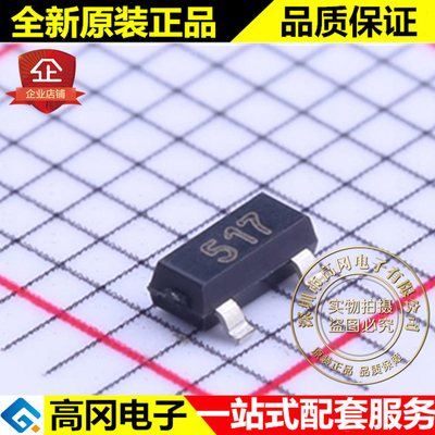 FMMT6517TA SOT-23 丝印517 DIODES NPN 350V 500mA 贴片三极管