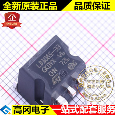 LD1085D2T33R TO-263-2 LD1805-33 ST 3A 3.3V 低压差线性稳压