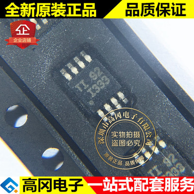 INA333AIDGKR I333 MSOP8 INA333A TI 德州 原装正品 仪表放大器