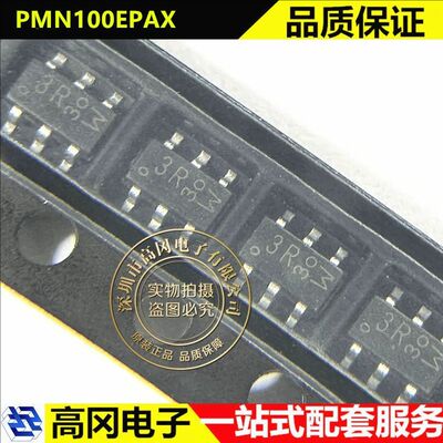 安世PMN100EPAX场效应管