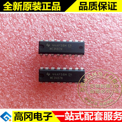 MC3487N MC3487 DIP16 TI 德州 全新原装正品 驱动器