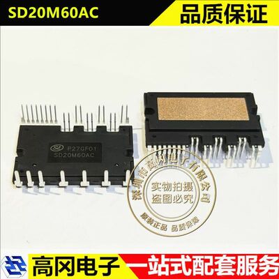 士兰微SD20M60AC功率模块