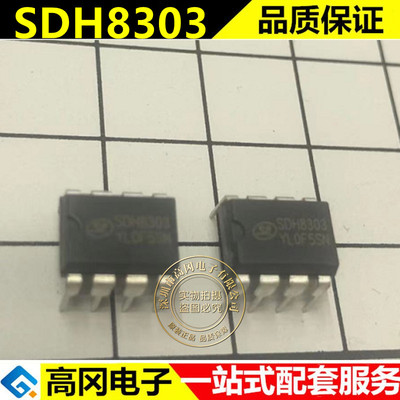 AC-DC控制器和稳压器 SDH8303 SDH8303 全新原装直插电源芯片