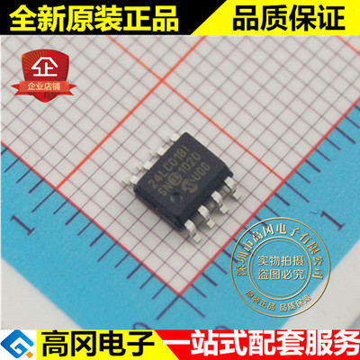 24LC01BT-I/SN 24LC01BI SOP8 MICROCHIP微芯 原装正品 EEPROM