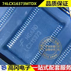 74LCX16373MTDX LCX16373 TSSOP48 FAIRCHILD 仙童 逻辑芯片