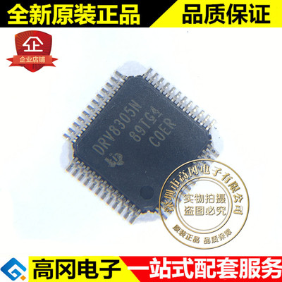 DRV8305NPHPR HTQFP-48 DRV8305N TI 德州 步进双极性 电机驱动