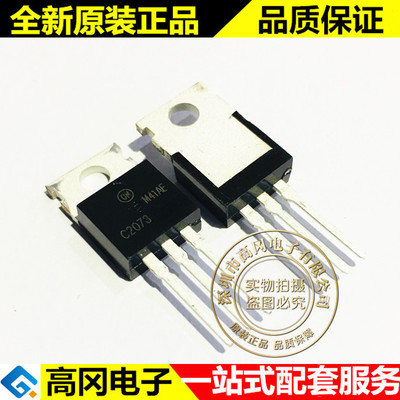 KSC2073TU TO-220 C2073 ON安森美 NPN 1.5A 150V 25W 三极管