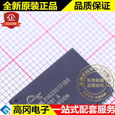 S34ML01G200TFI000 TSOP-48 CYPRESS赛普拉斯 FLASH存储器