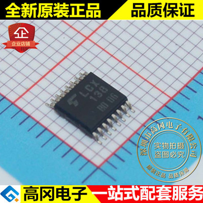 TC74LCX138FT LCX138 TSSOP16 TOSHIBA 东芝 74系列逻辑芯片