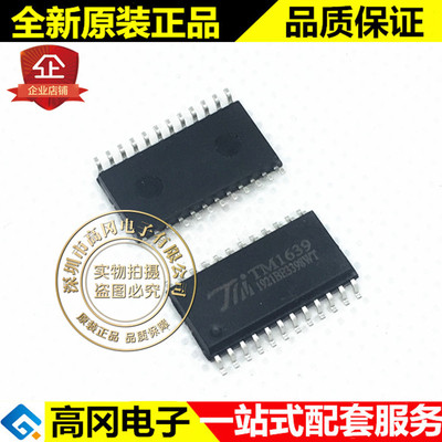 TM1639 SOP24 TM 天微 带键盘扫描 4×2bit 接口的LED驱动IC