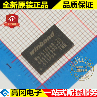 W9751G6KB-25 W9751G6KB WBGA84 WINBOND华邦 原装正品 RAM
