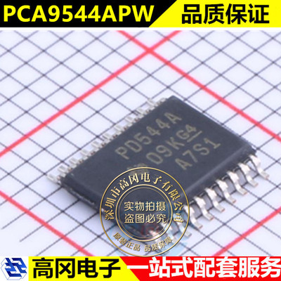 PCA9544APW TSSOP20 转换开关 接口 IC芯片 原装 pca9544a