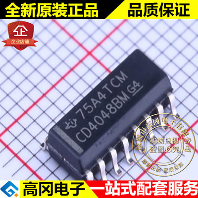 CD4048BM96 CD4048BM SOP16 TI 德州 CMOS 多功能可扩展 8 输入门