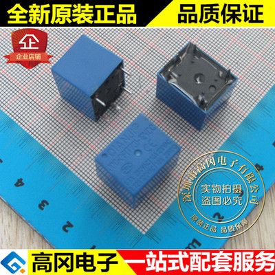 QIANJI 前继JQC-3F T73-12V 继电器（五脚）DC12V 0.009KG